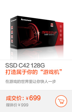 联想中国(Lenovo China)笔记本电脑,平板电脑,手机,台式机,服务器,外设数码-联想商城-7聚一堂 特惠狂欢HIGH不停